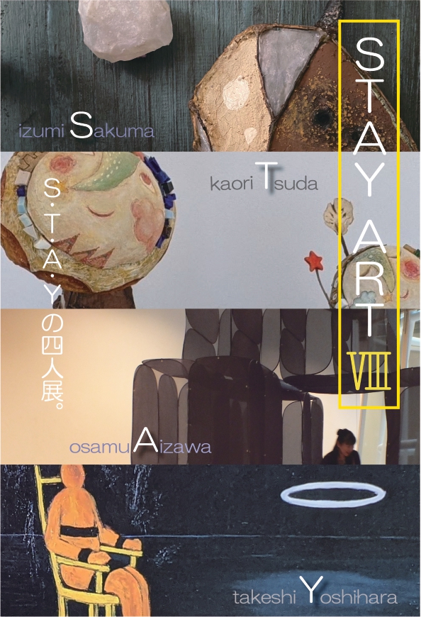 2021.12.21〜12.26 STAY ARTⅧ – SARP