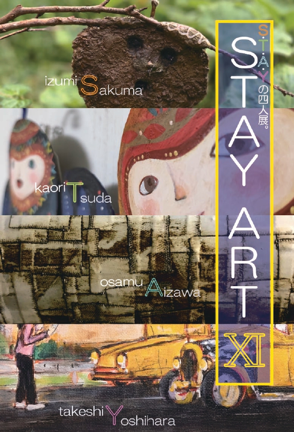 2024.11.5〜11.10 STAY ART Ⅺ展 – SARP